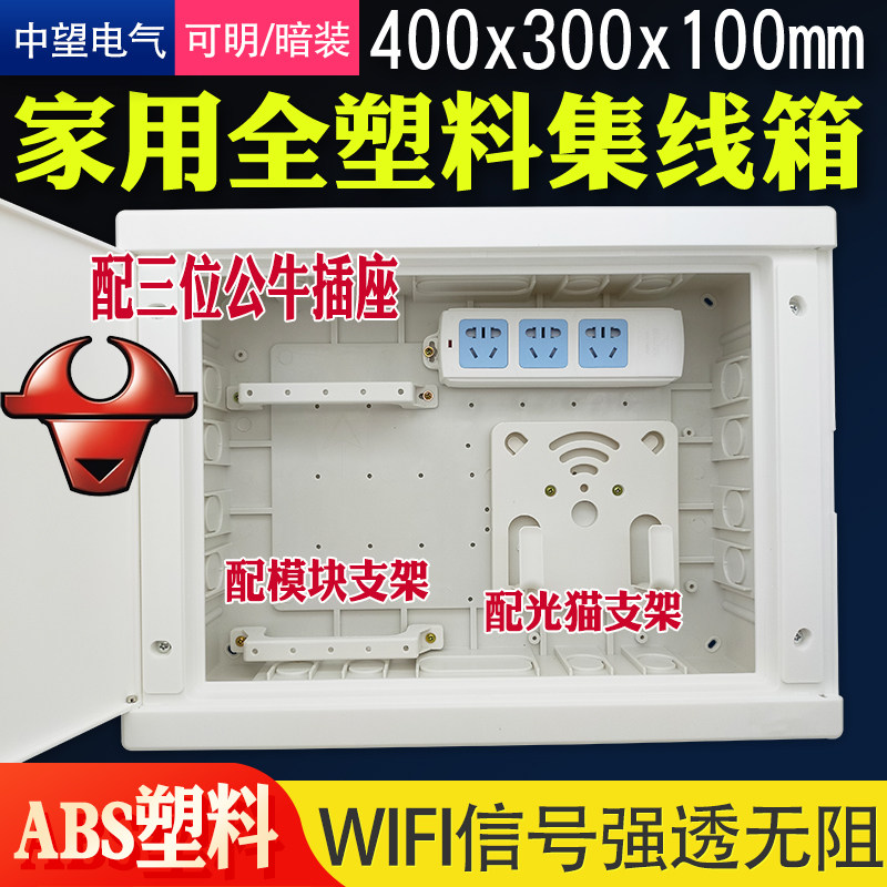 Multimedia Junction Box | All Plastic Weak Current Box | Home Dark ...