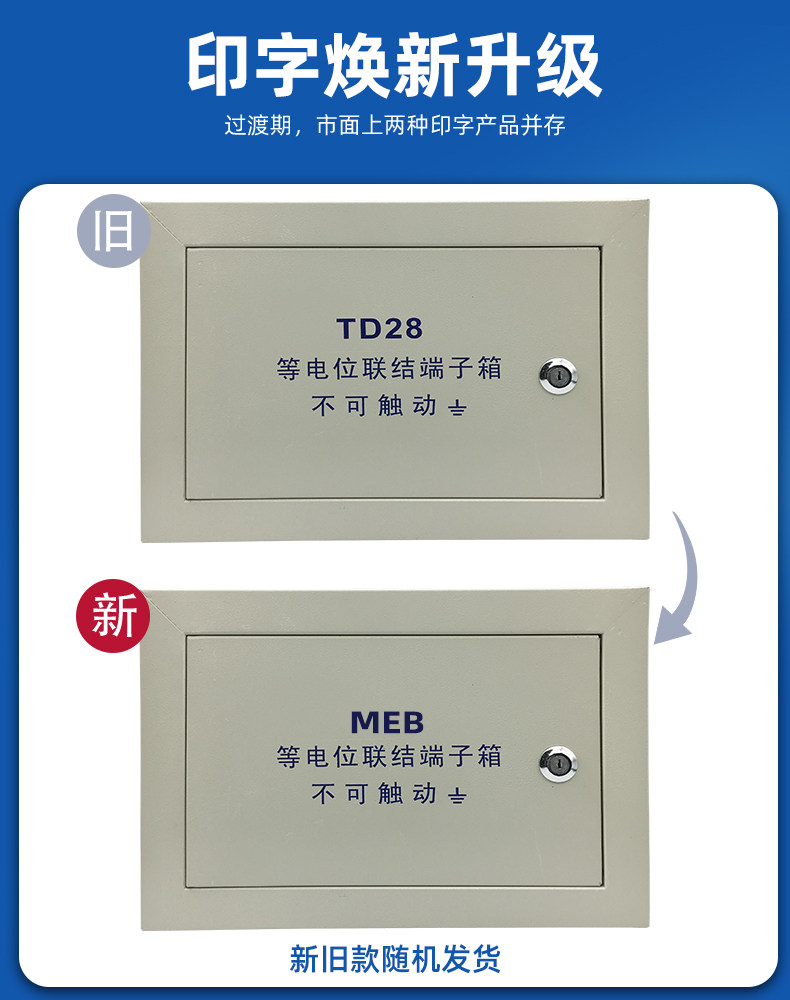 Meb Main Equipotential Box Concealed TD28 - Equipotential bonding ...