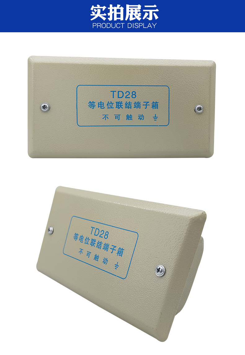 Leb bathroom td28 equipotential local box | Zw