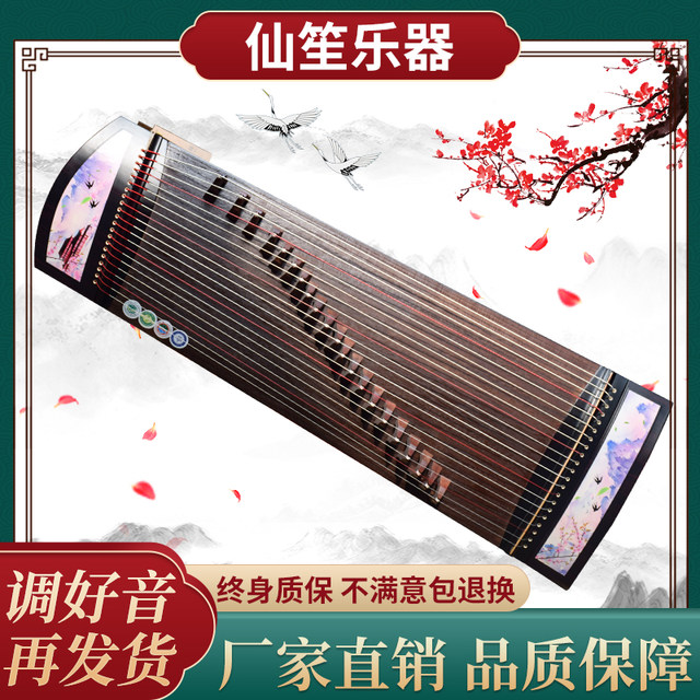 Small guzheng portable 1 meter solid wood adult children beginners ...