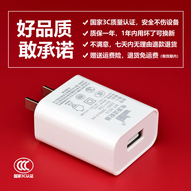 5V1.5A charging head USB plug 5V 1.5A charger 1500mA power adapter USB ...
