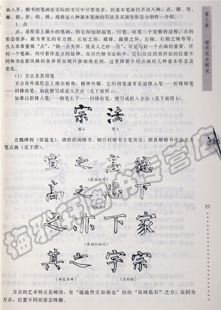 Genuine Chinese calligraphy copying tutorial brush soft pen regular ...