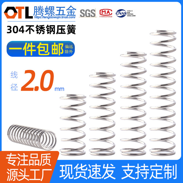 Line 2 stainless steel pressure spring 304 spring compression spring ...