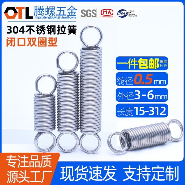 0.5*3/4/5/6 closed ring tension spring 304 stainless steel tension ...