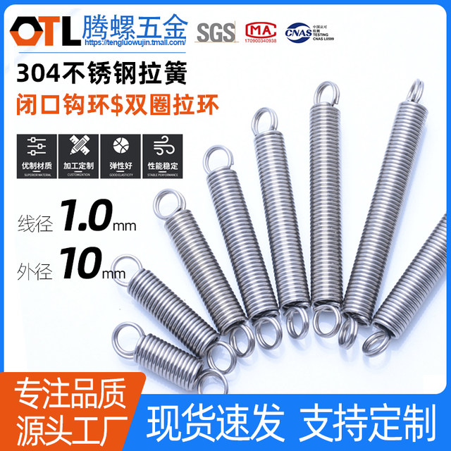 1*10 tension spring 304 stainless steel tension spring tension spring ...