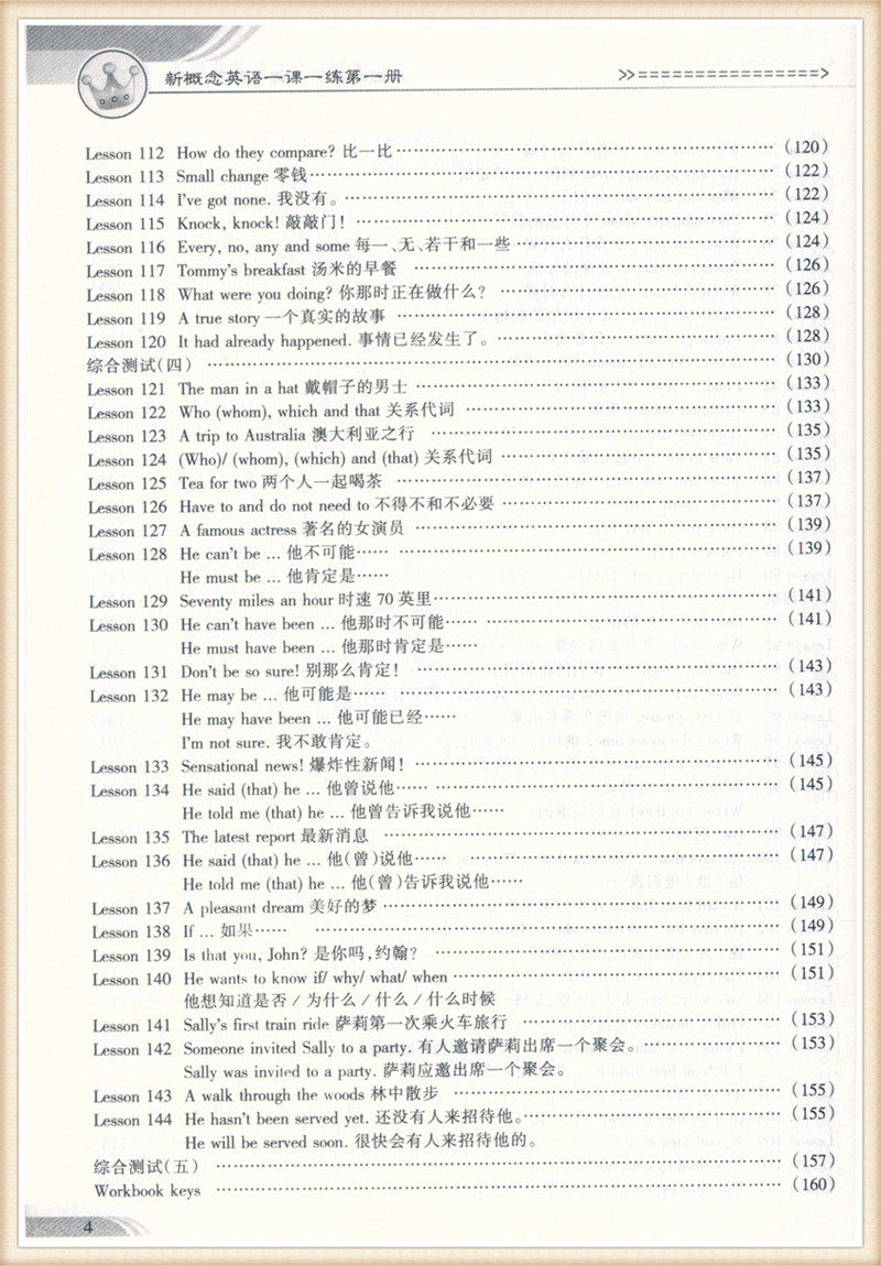 New Concept English 1: Lesson & Practice (Revised Edition)