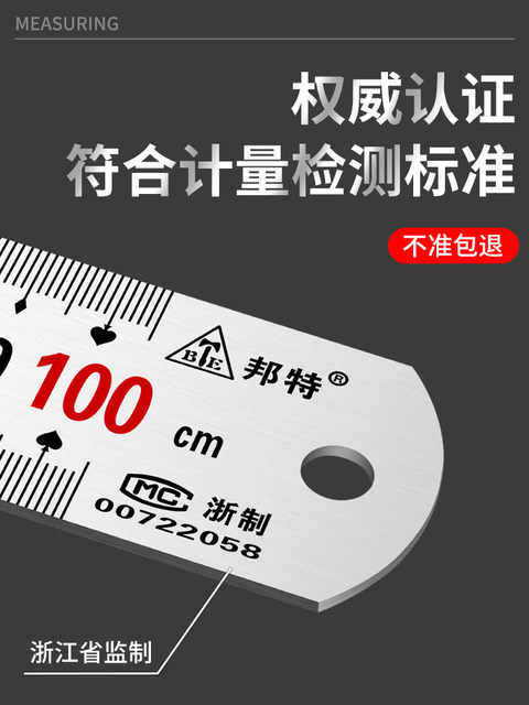 Steel ruler 1 meter steel ruler thickened stainless steel small ruler ...