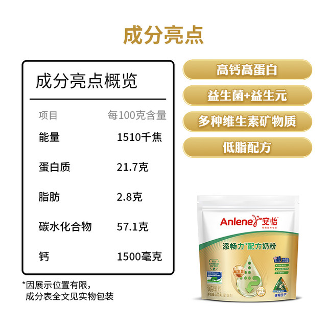 Anyitian Changli Multi-Dimensional High-Calcium Low-Fat Milk Powder for ...