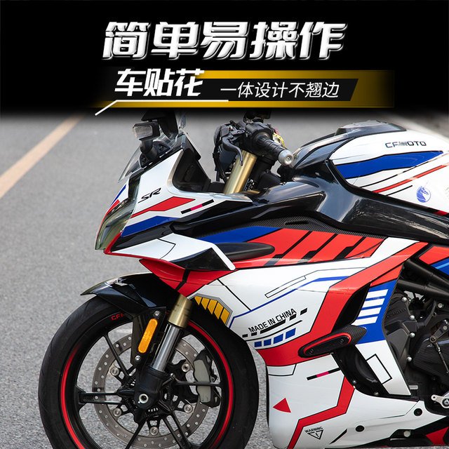Suitable for Chunfeng 450SR modified accessories stickers, film decals ...