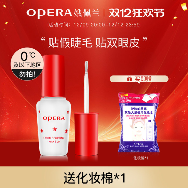 Opera Epelan fake eyelashes glue beautiful eye liquid fixed cream ...