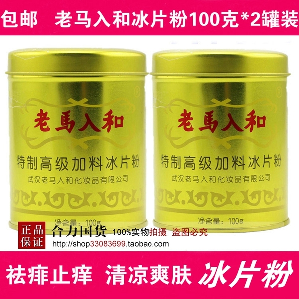 Free shipping of old horses and special additions high-grade borneol ...
