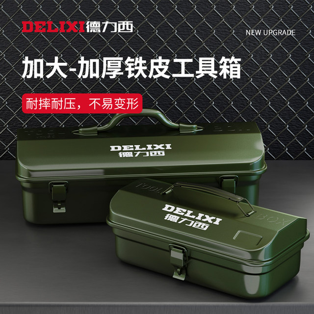 Delixi multifunctional household hardware tool box industrial grade ...