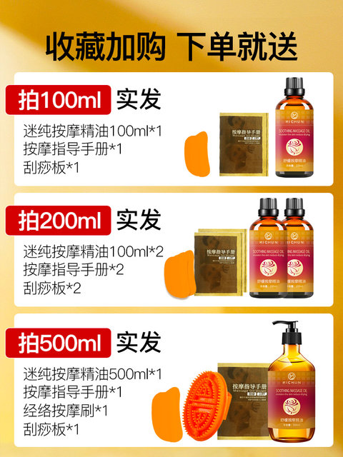 Full body massage essential oil body meridian pushback beauty salon ...