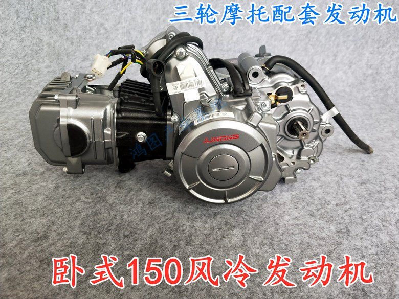 Loncin 150cc Horizontal Air-Cooled Engine - 157FMI