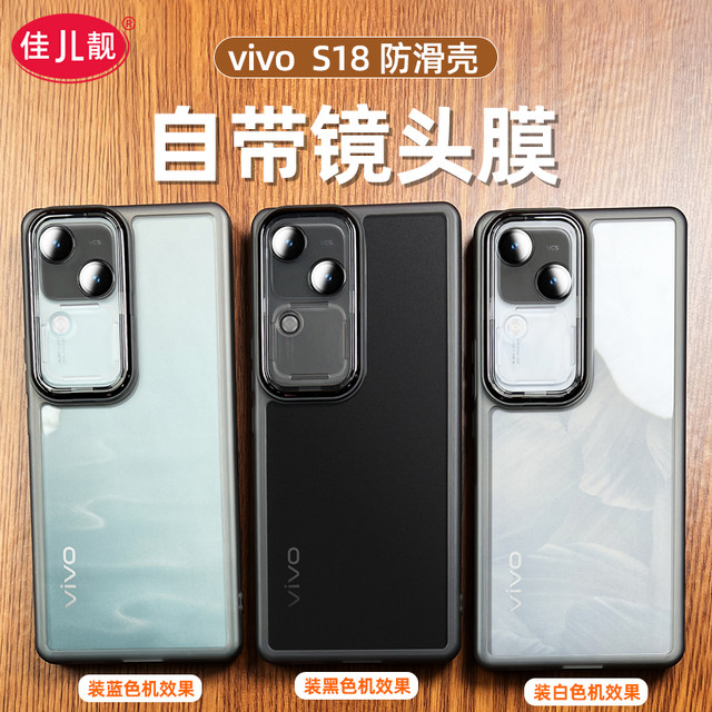 Applicable to vivos18 lens full -inclusive mobile phone case S18pro new ...