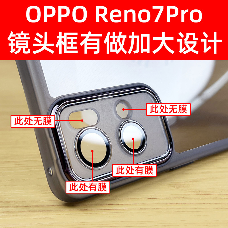 Suitable for opporeno7 built-in lens film mobile phone case new reno7pro goggle protective cover ...