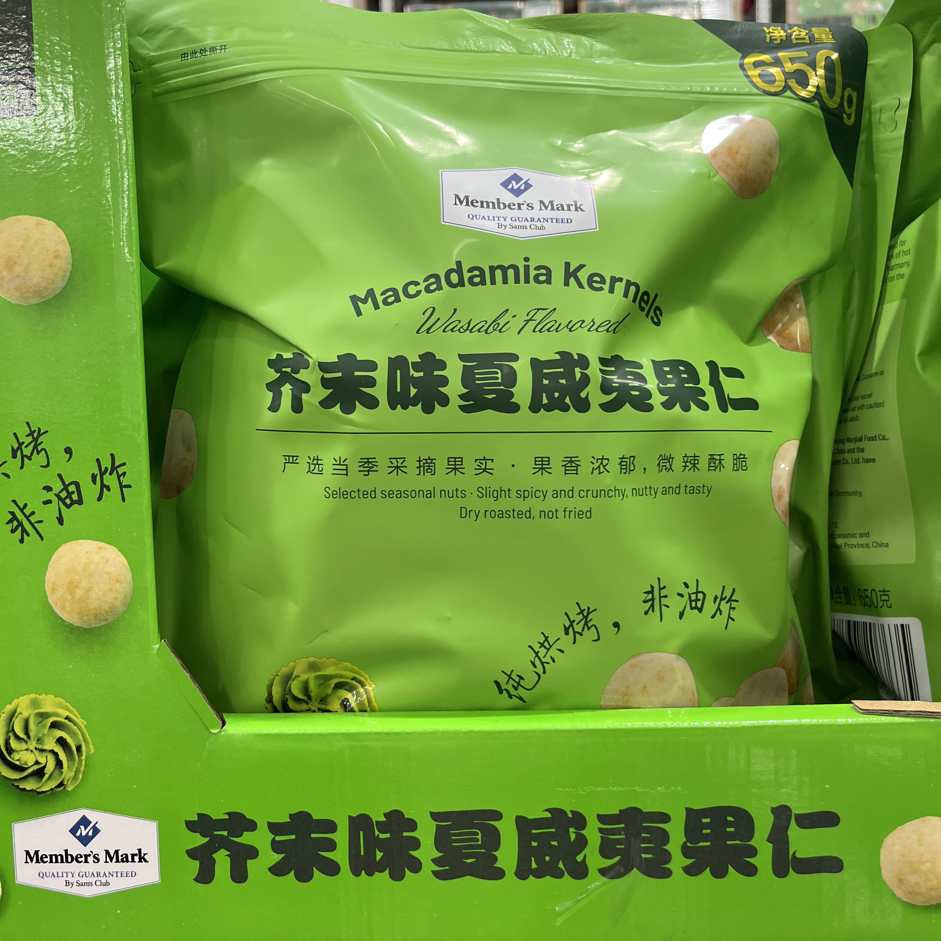 Wasabi Macadamia Nüsse 500g - Gesunder gebackener Snack