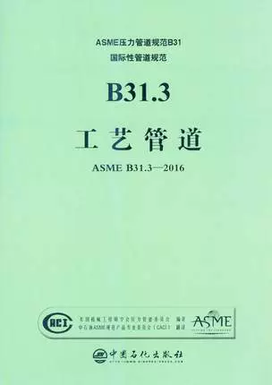B31.3 Pdf