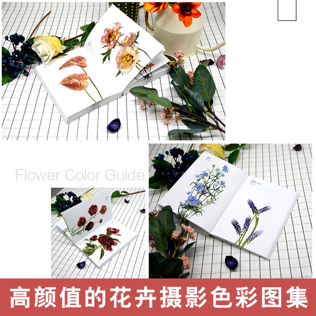 A total of 483 pages of flower color matching manual flower artist ...