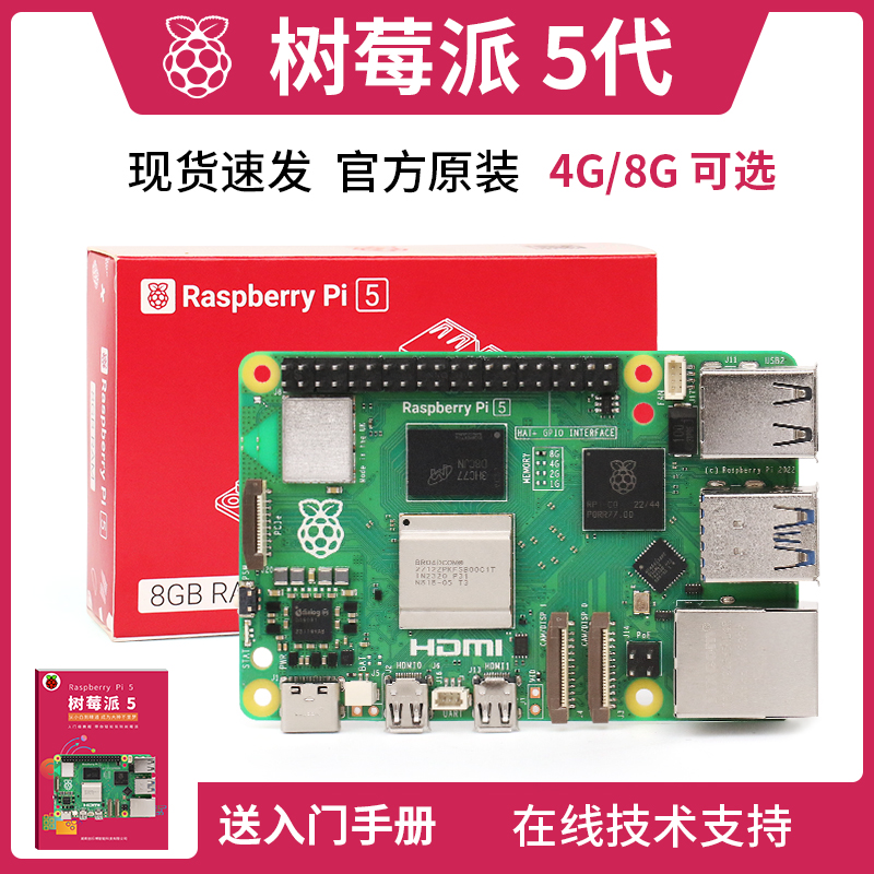 Raspberry Pi 5 Kit - 4GB/8GB Udviklingskort - ARM Cortex-A76