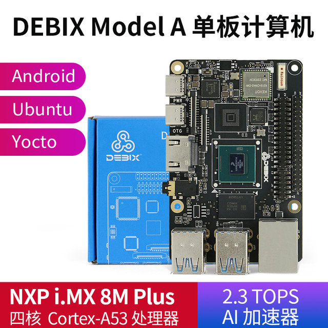 NXP Debix Model A development board NXP I.MX 8M Plus quad -core ...