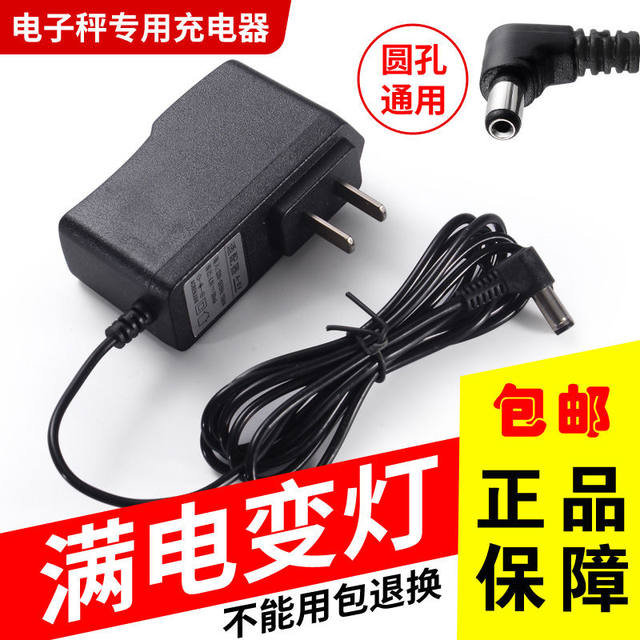 Electronic scale charger round hole 6v universal pricing scale folding ...