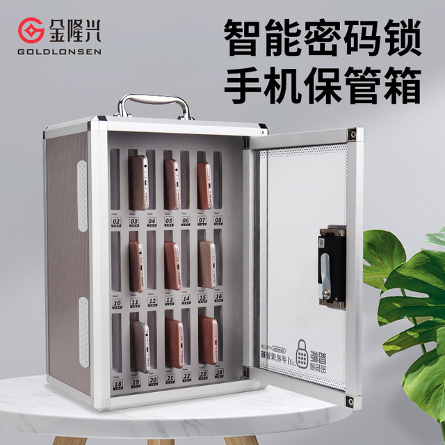 Smart password mobile phone safe deposit box mobile phone storage ...