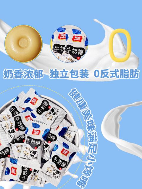 Yake Milk Sugar Milk Flavored Hard Candy Bulk Extra Rich Milk Sugar ...