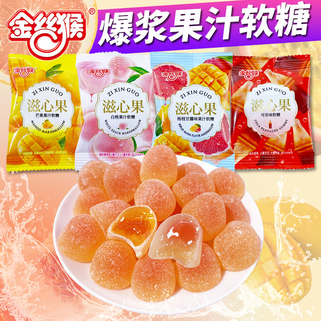 Golden Monkey Zixinguo Fruit Burst Gummy Poplar Nectar Flavor QQ Sugar ...