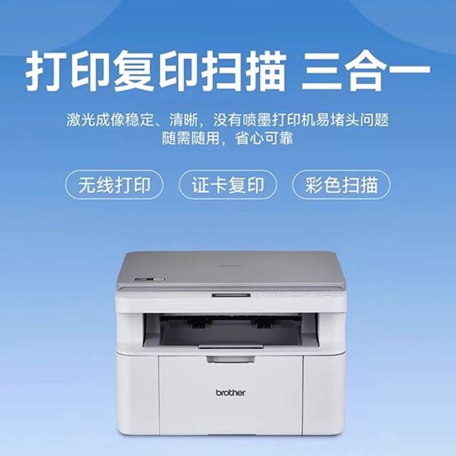 SF Express delivery brothers black and white laser printer DCP-L1638W ...