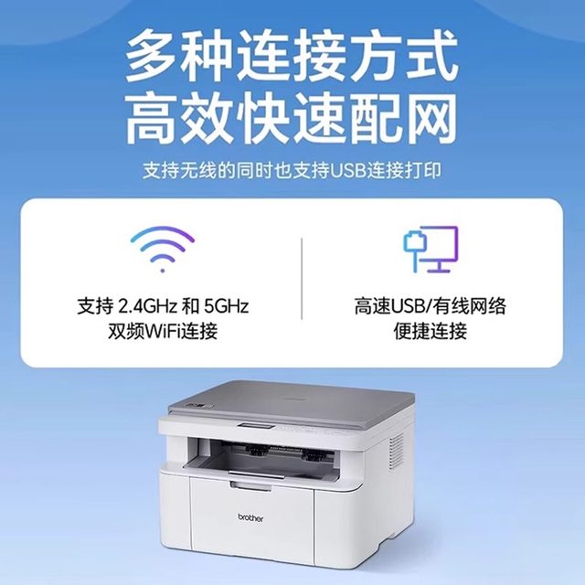 SF Express delivery brothers black and white laser printer DCP-L1638W ...