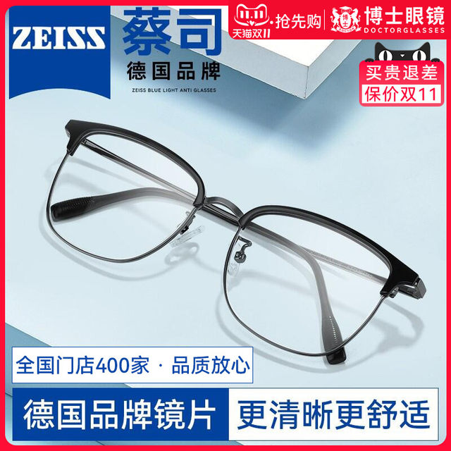 German Zeiss glasses for men with myopia, eyebrow frame, astigmatism ...
