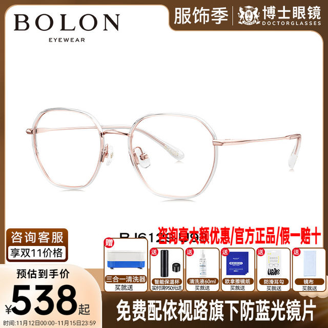 BOLON Tyrannosaurus glasses frame 24 new full frame titanium frames men ...