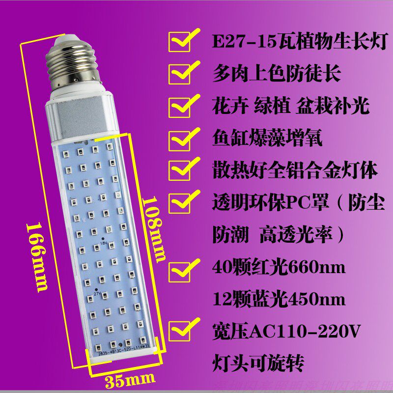Deep and Bright 15W LED Pflanzenwachstumslampe - E27 Sockel