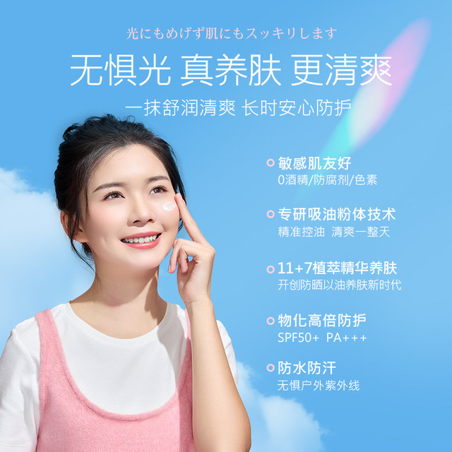 Naris official authentic sunscreen student women's facial body ...