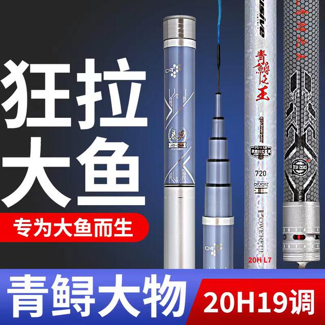 King of Sturgeon Supreme Edition Big Rod 20HL7 Giant Rod Fishing Hand ...