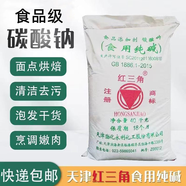 Edible pure alkali noodle alkali noodle noodle powder washing ...