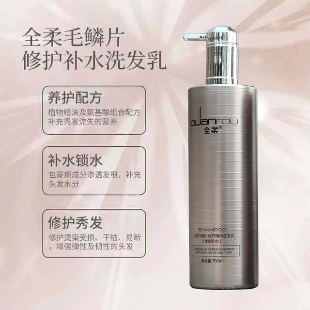 Fully soft scale repair shampoo, anti-dandruff, oil control, smooth and ...