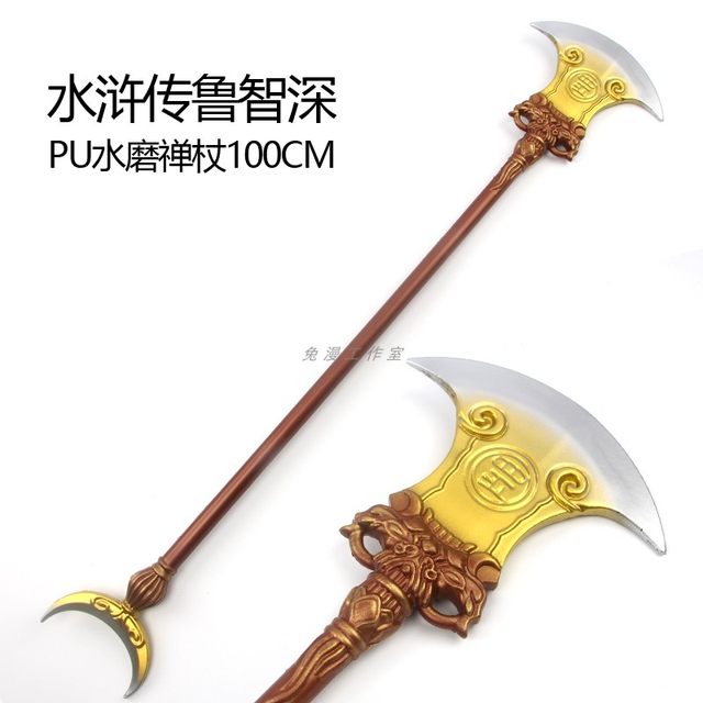 PU soft glue Three Kingdoms weapon Guan Yu Qinglong Yueyue Sword Fang ...