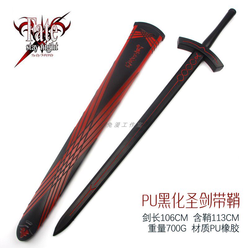 Fate Saber Victory Sword - Rabbit Comics