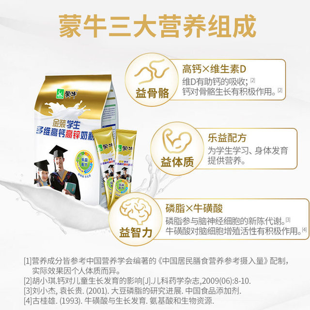 Mengniu Golden Student Milk Powder 400g High Calcium and High Zinc for Teenagers and Children ...