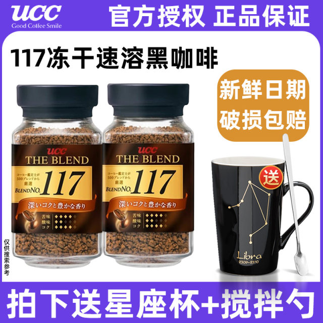 UCC 117 freeze-dried instant coffee powder 90g sucrose-free American ...