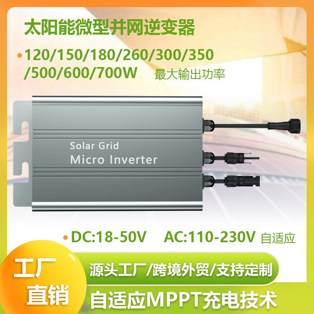 Solar micro grid-connected inverter MPPT household photovoltaic power ...