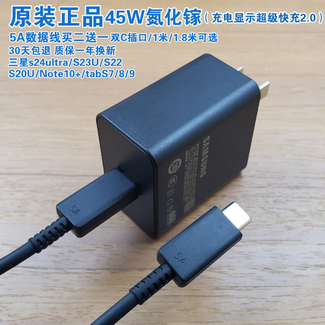 Samsung 45W charger original genuine S22S23S24ULTRA charger Nitrogen 镓 Note10+Fold4 Super fast ...