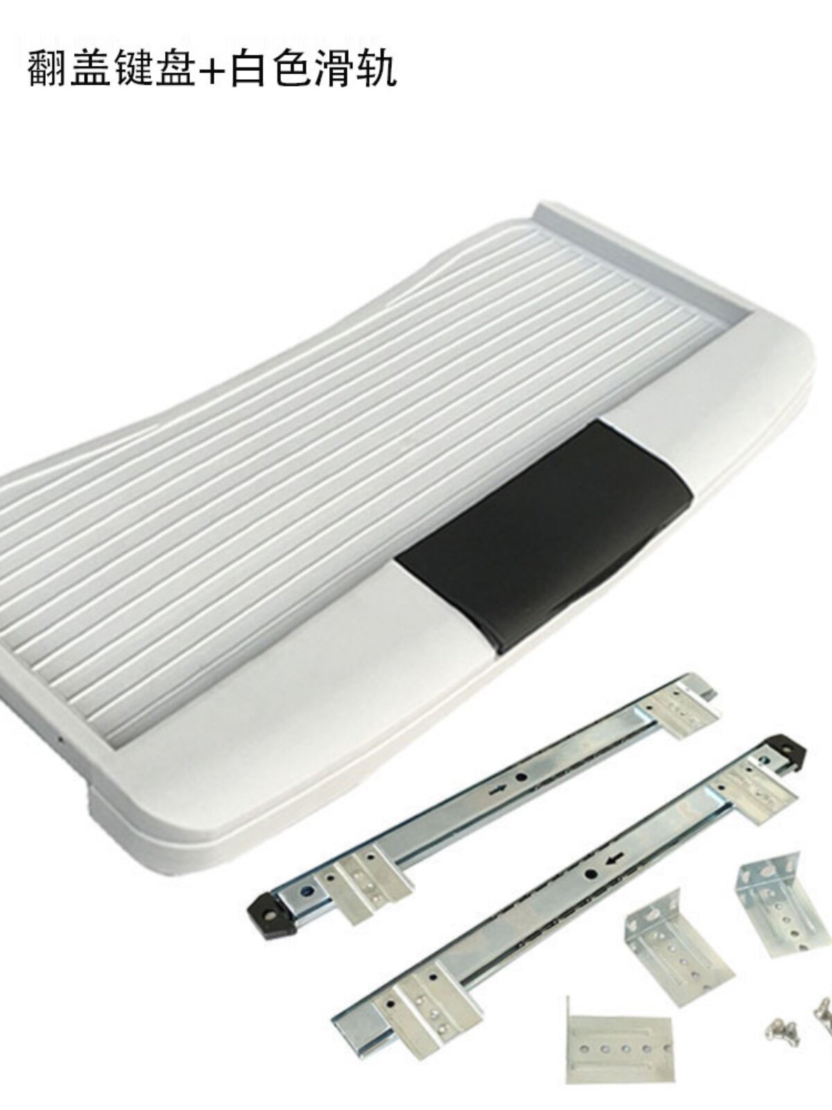 Tiger Furniture Hardware Keyboard Tray Slide Rail - 35-58cm