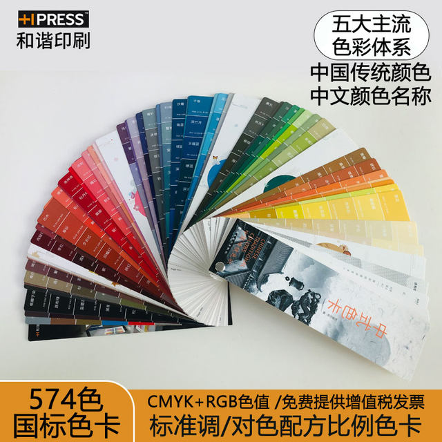 Chinese traditional CMYK color card RGB standard printing color ...