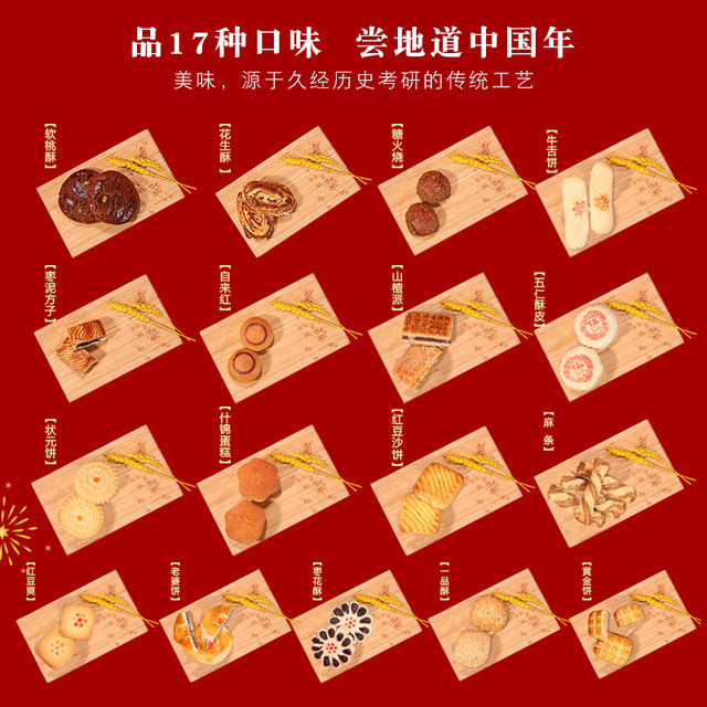 Jing Yuhe pastry gift box 2000G traditional snacks Jing eight snacks ...