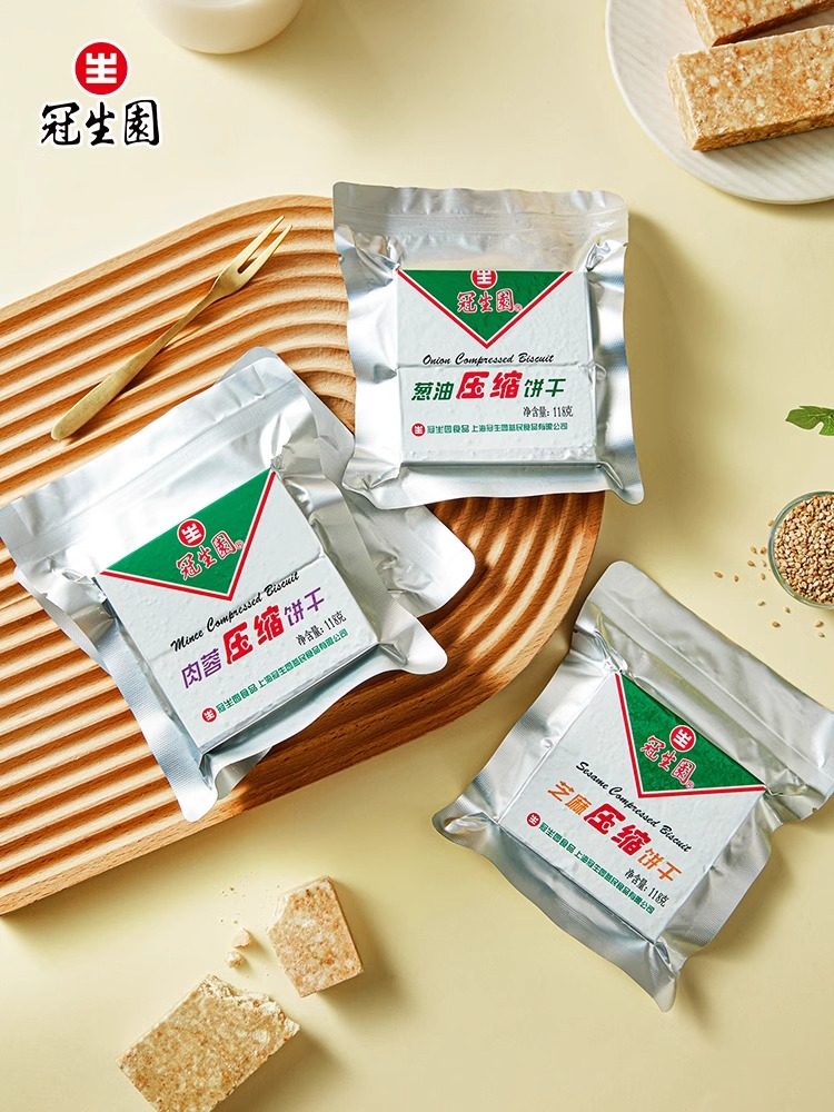 Galletas Comprimidas Guanshengyuan - 118g - Sustituto de Comida y ...