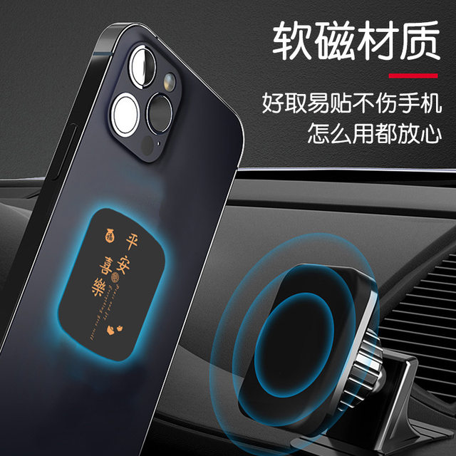 Mobile phone magnetic patch, magnetic patch, mobile phone car holder ...