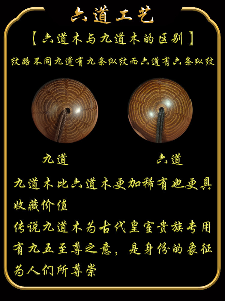 Liudao Dragon Wood Rosary Bracelet - 108 Beads